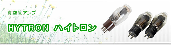 HYTRON ハイトロン買取 | 高価買取・宅配買取・無料査定【エコランド】